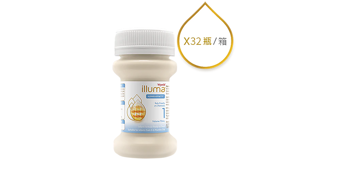 ILLUMA® 初生嬰兒配方 產品即飲裝 | Wyeth Nutrition Parenting Club Hong Kong