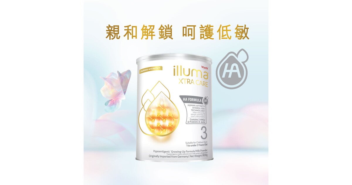 低敏親和故事 | 親和解鎖 呵護低敏 | illumama Community