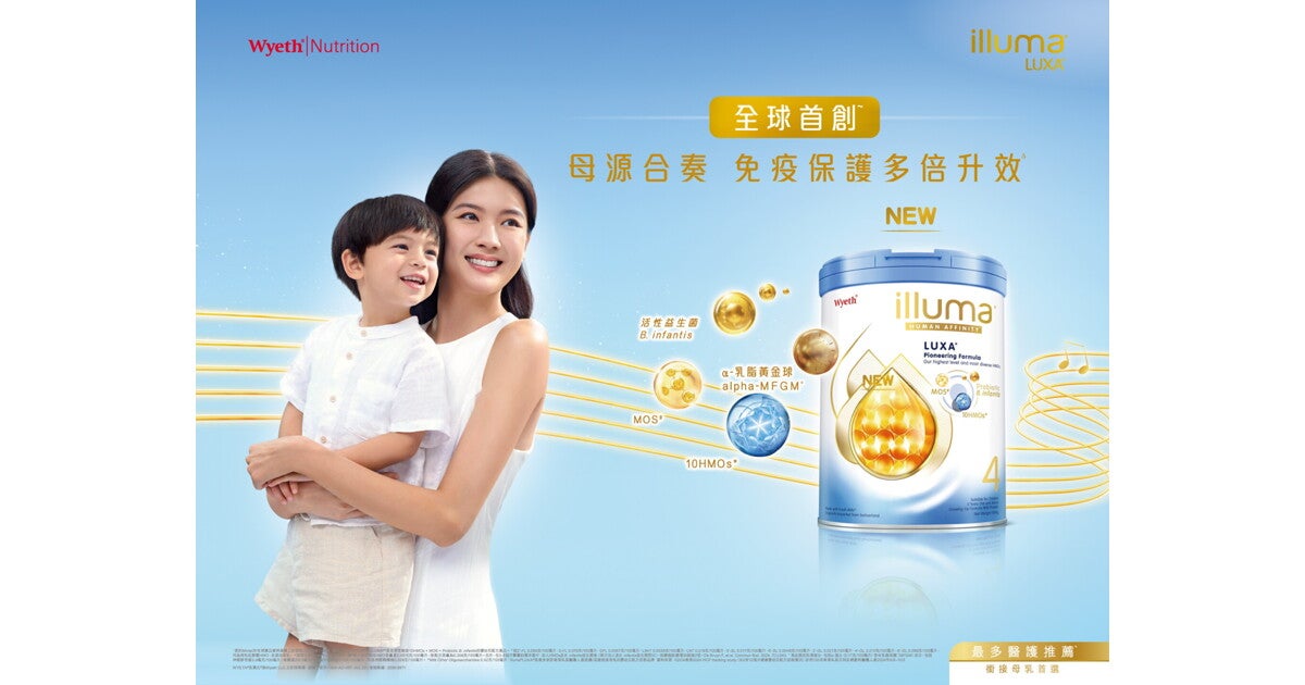 首次體驗優惠: 登記領取ILLUMA®⁴ LUXA® 親和人體® 配方$100優惠券 | Wyeth Nutrition Parenting Club Hong Kong
